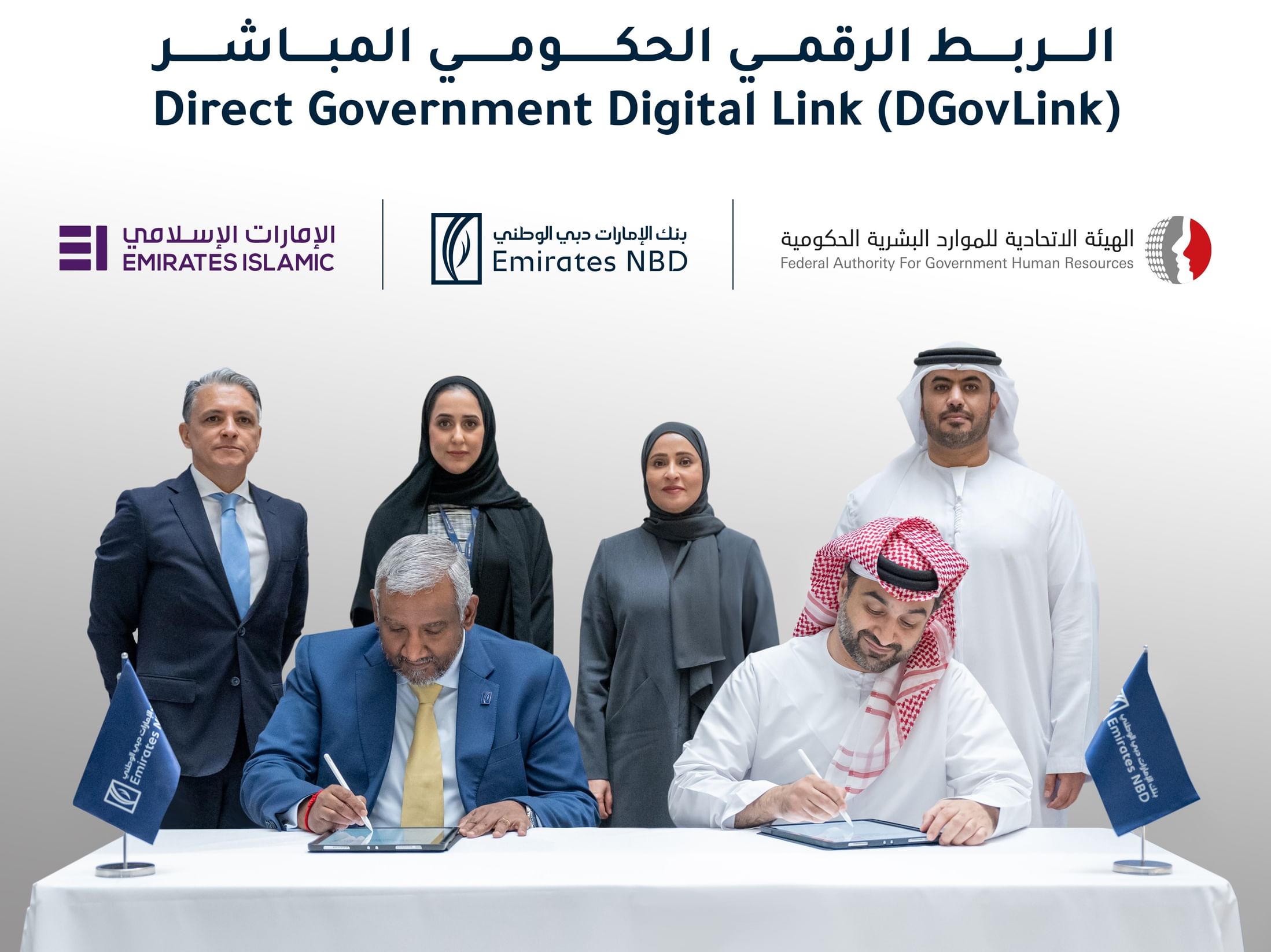 FAHR, Emirates NBD to eliminate salary certificate requirement for ...