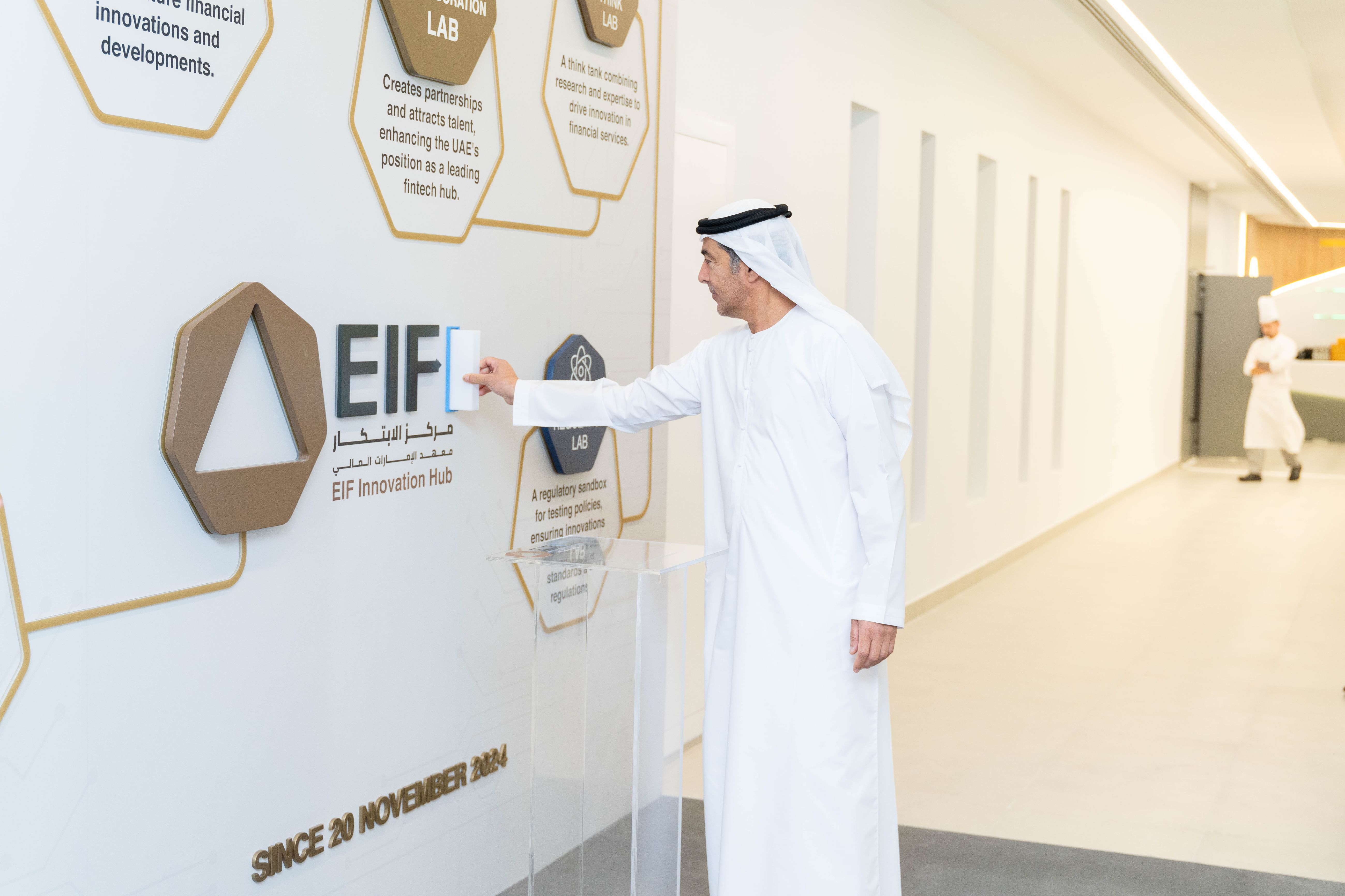 CBUAE launches Innovation Hub at Emirates Institute of Finance ...