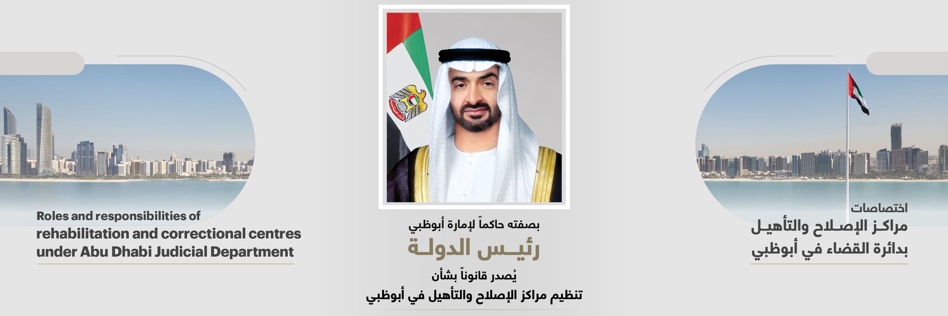 UAE President issues law regulating rehabilitation and correctional ...