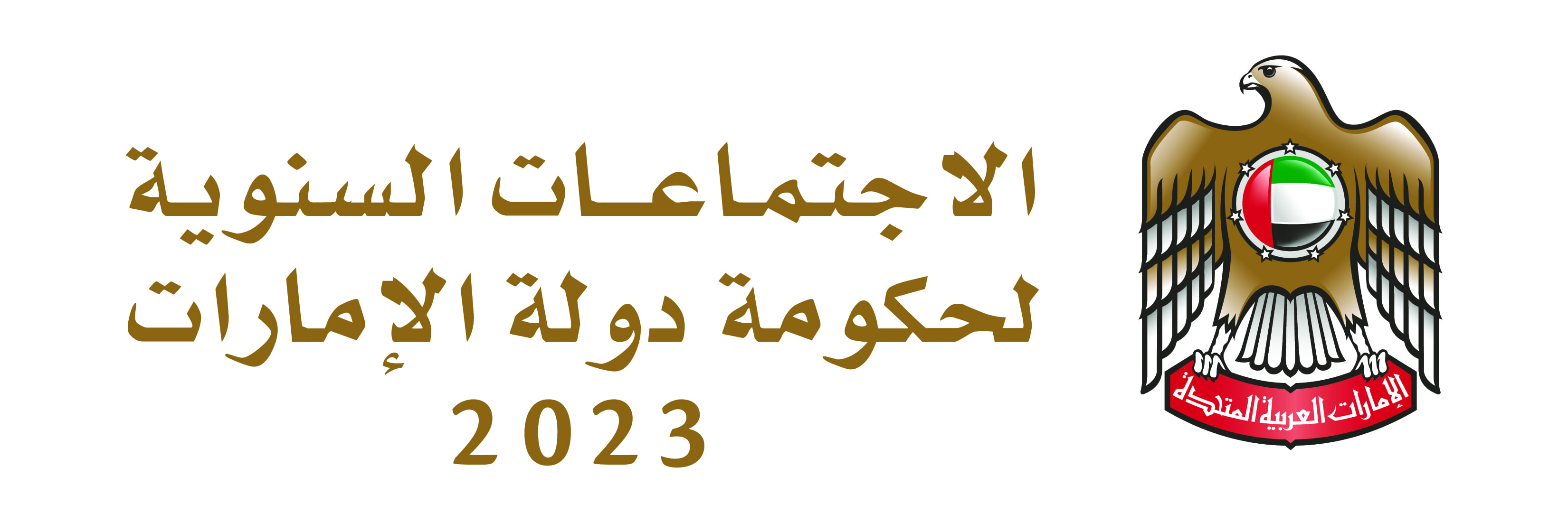 Uae Govt Logo Visual Identity Guidelines | Home