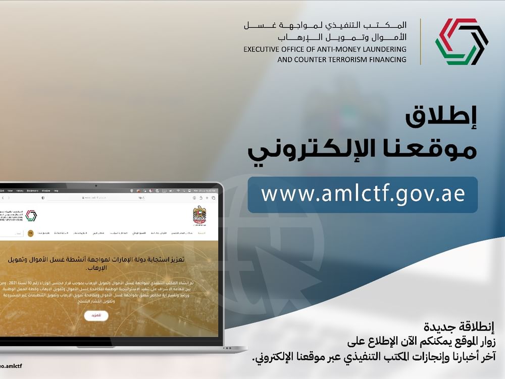 UAE Executive Office of AML/CTF launches its website | Emirates News Agency