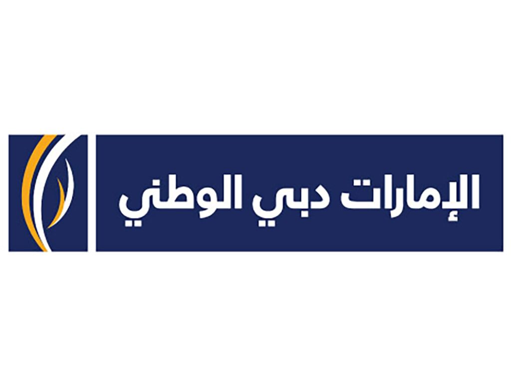 Emirates Nbd Logo Arabad | Emirates NBD Unveils New Brand Identity For