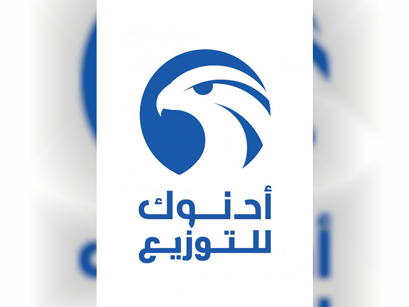 Adnoc Distribution Logo ADNOC Distribution Explores New Investment