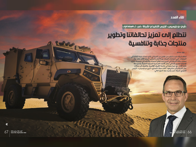 'Al-Jundi' journal highlights several vital issues of Ministry of ...