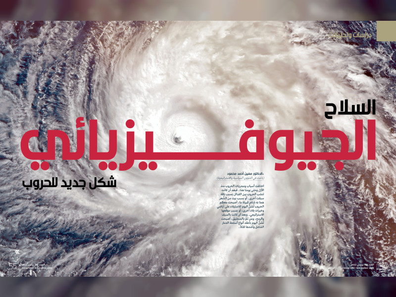 'Al-Jundi' journal publishes issue No 586 | Emirates News Agency