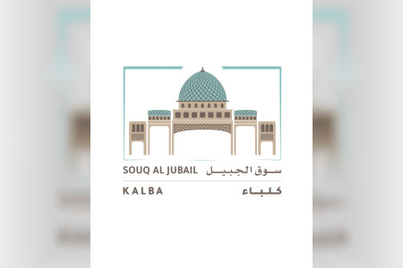 Sharjah Ruler approves Souq Al Jubail logos in Al Dhaid and Kalba ...