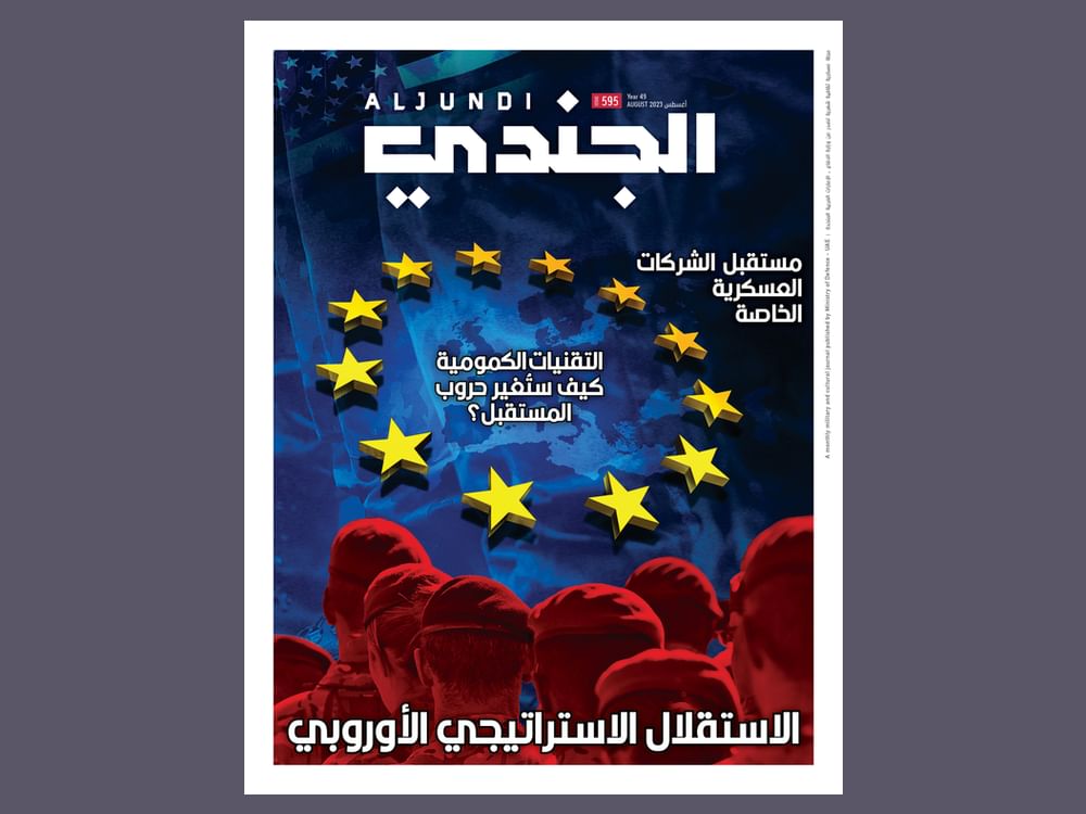 'Al-Jundi' journal publishes issue No 595 for August 2023 | Emirates ...